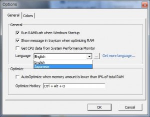 メモリー消費量を劇的に減らす最適化ツール！RamRushの使い方と日本語化の方法！ | 自作PCテクニカルセンター